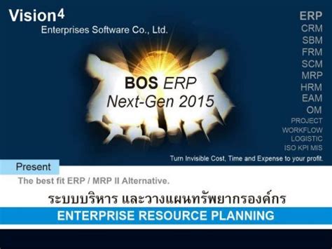 ERP Software Thailand Pdf