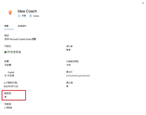 使用內嵌檔案內容作為知識來源來管理代理程式 Microsoft 365 Admin Microsoft Learn