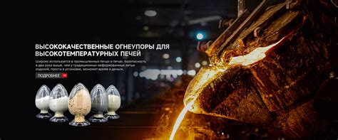 Профессиональный производитель и поставщик огнеупорных материалов Жуншэн Огнеупорный Mатериал