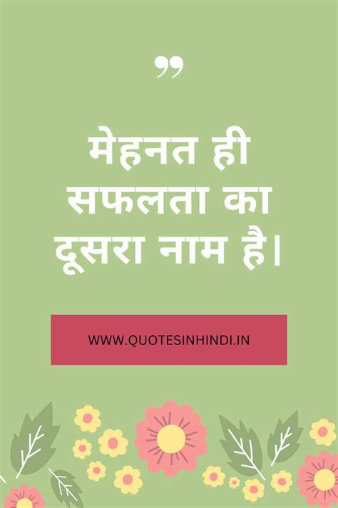100 Hard Work Motivational Quotes In Hindi Quotes In Hindi