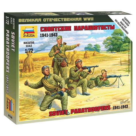 ZVEZDA Сборные солдатики Советские парашютисты 1941-1943 г. (ZV-6138 ...