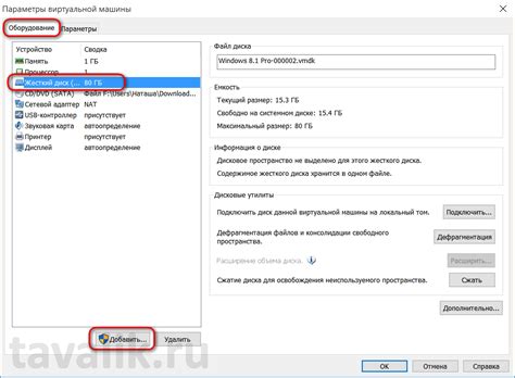 Как подключить к существующей виртуальной машине Vmware Workstation