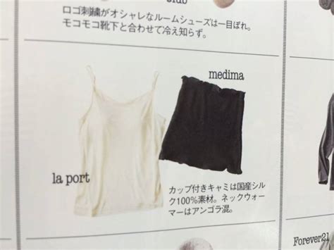 1月号のveryにシルク100％ランジェリーla Port 掲載 下着コンシェルジュ山田奈央子のワーママ社長最前線！｜ 山田奈央子