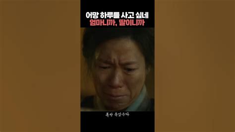 어망하루를 사고 싶은 똘내미 폭싹속았수다 Youtube