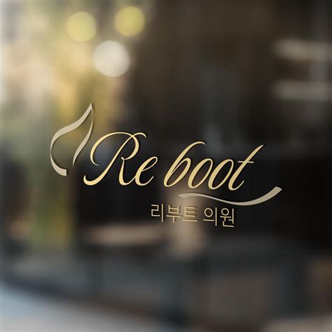 깔끔하고 고급진 피부과 로고 디자인 로고 디자인 포트폴리오 크몽