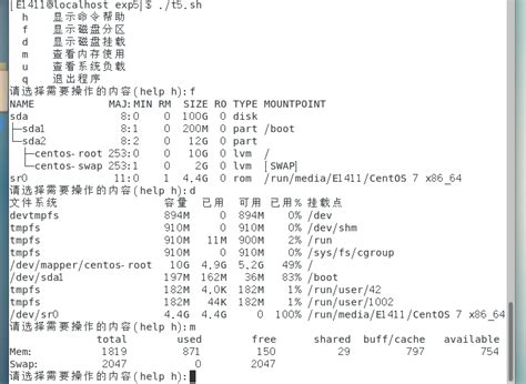 实验五 shell脚本编程 三块多 博客园