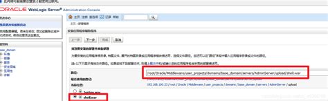 【vulhub】weblogic后台部署war包getshellweblogic 后台getshell Csdn博客