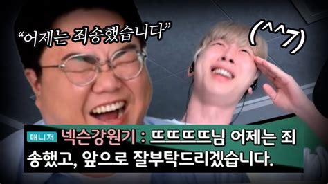 메이플 쌍욕 중에 본인 등판한 강원기 디렉터님 Youtube