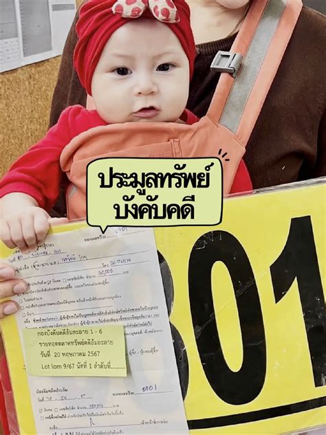 รีวิว เด็ก7เดือน มีเงินเก็บ 70 000 แกลเลอรีที่โพสต์โดย Satiwiva