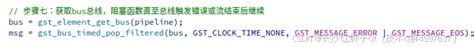 Gstreamer开发笔记（五）：gstreamer创建组件、管道和总线实现简单的播放器 Csdn博客