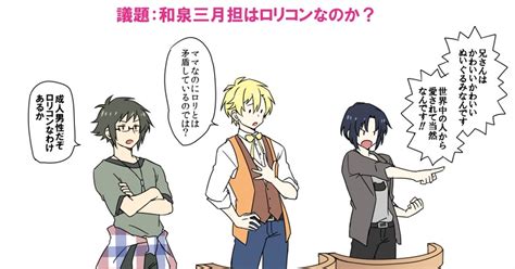 アイドリッシュセ腐ン アイナナつめ（色々）＋通販のお知らせ みれいskebのイラスト Pixiv
