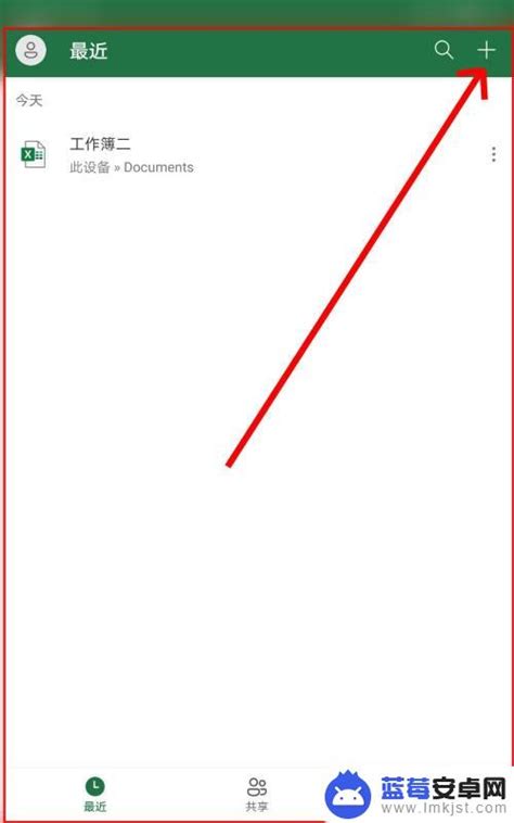 手机上怎样对电子表格进行排序手机excel表格数据排序与筛选技巧 蓝莓安卓网