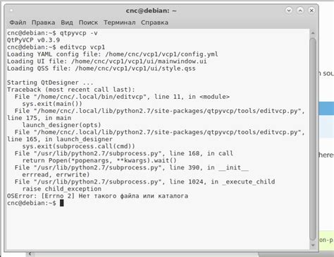 Qtpyvcp проблема установки запуска Linuxcnc