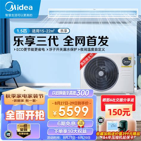 美的（midea）中央空调风管机一拖一15匹一级能效嵌入式空调乐享kfr 35t2wb3dn1 Lx1Ⅲ 京东商城【降价监控 价格走势