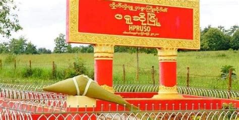 ဖရူဆိုမှာ စစ်ကော်မရှင်က ညအချိန် လက်နက်ကြီးတွေနဲ့ ပစ်ခတ်နေတာကြောင့် ဒေသခံနဲ့ စစ်ဘေးရှောင်တွေ