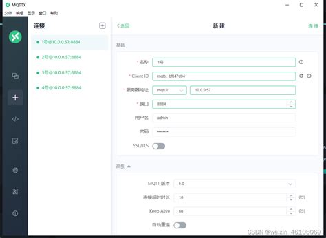 Emqxnginx集群负载均衡emqx Nginx Csdn博客