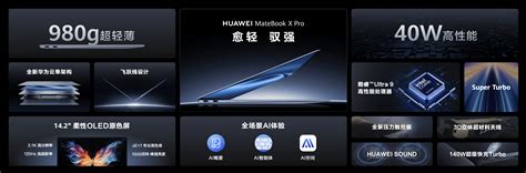 华为首款142英寸柔性oled笔记本 全新华为matebook X Pro正式发布 Doit 数据产业媒体与服务平台
