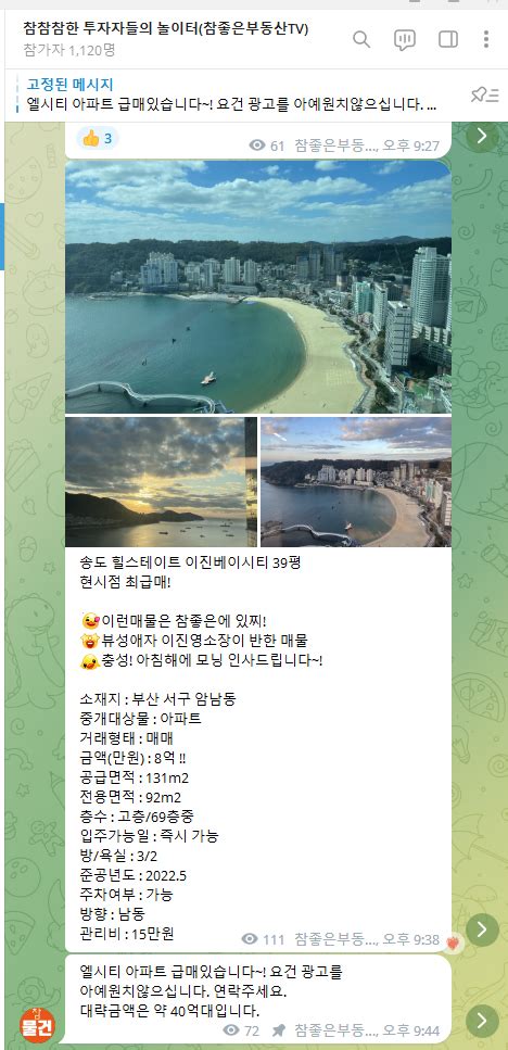 부산 송도 힐스테이트 이진베이시티 39평 C타입 고층 급매 네이버 블로그