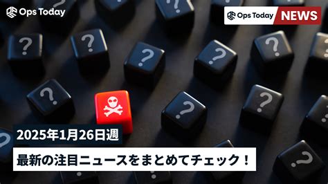 Az 500試験とは？ Azureセキュリティの資格を取得できるmicrosoft認定試験を徹底解説！ Ops Today