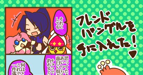 ポケクロⅡ】 【ポケクロⅡ】任務！【交流】 雨宮のマンガ 【ポケクロⅡ交流】 進軍の狼煙【白】 【空賊銃士隊任務記録】 Pixiv