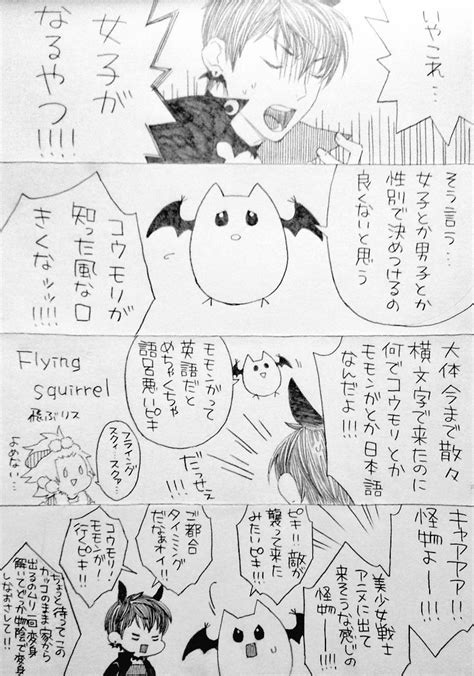 またよくわからない創作まんがを描いてます Princessくうthurの漫画
