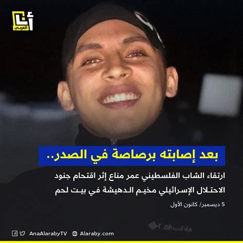 تشييع الشهيد عمر مناع اشتيه آثار مدمرة لجرائم الاحتلال الإسرائيلي