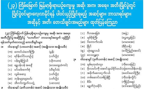 ၂၃ ကြိမ်မြောက် မြန်မာ့ရိုးရာယဉ်ကျေးမှု အဆို၊ အက၊ အရေး၊ အတီးပြိုင်ပွဲတ