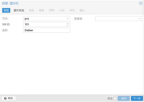 个人学习记录之pve安装debian12康哥博客