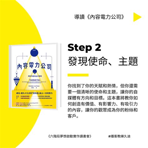 久迪 Youtube Podcast Instagram 傳送門