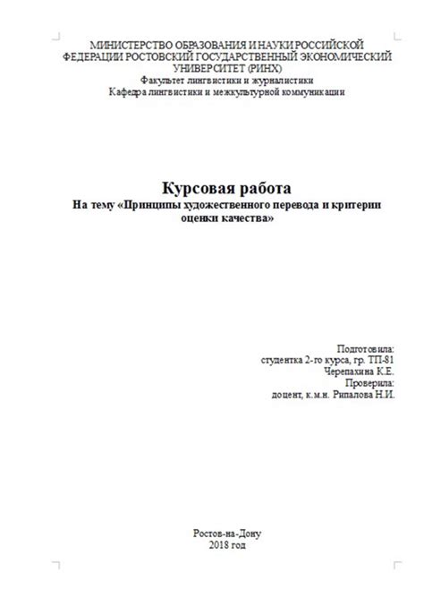 Действующие стандарты оформления титульного листа курсовой работы по ГОСТу в 2022 году с