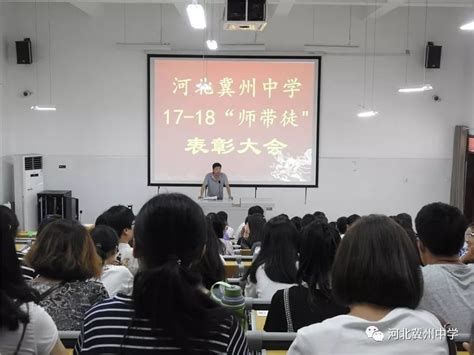 【薪火相传】我校举行“师带徒”总结表彰大会