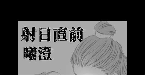 魔道祖師 射日直前曦澄 しじみたまゆらのマンガ 漫画 Mdzs 藍曦臣 Pixiv