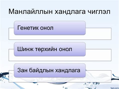 Манлайлал