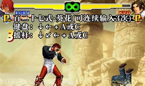 拳皇2000八神庵出招表 2000八神庵出招表连招摇杆键盘带图 燕鹿手游网