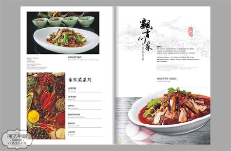 星级酒店餐饮高档菜单菜谱设计制作 首选捷达菜谱公司捷达菜谱品牌设计 站酷zcool