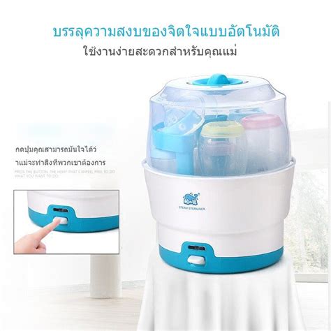 ที่นึ่งขวดนม หม้อนึ่งขวดนม เครื่องนึ่งขวดนมไฟฟ้า Electronic Steam