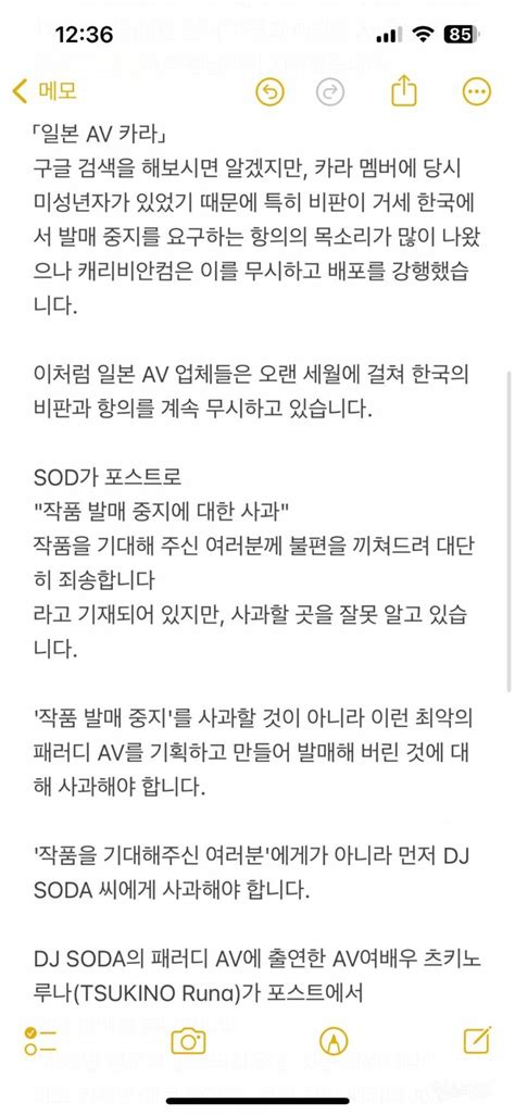오사카 공연 중 성추행 당한 Dj소다 패러디av 만든 일본 야동회사 인스티즈instiz 이슈 카테고리