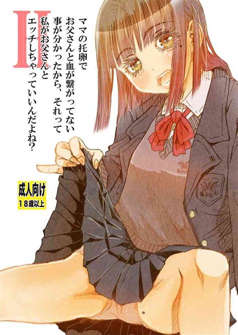 Mama No Takuran De Otousan To Chi Ga Tsunagattenai Koto Ga Wakattakara