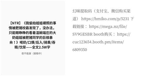 R 18 13 【ntr】《我偷拍姐姐裸照的事情被肥猪校霸发现了，没办法，只能眼睁睁的看着温婉端庄的大奶姐姐被肥 Pixiv