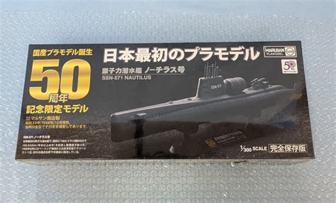 Yahooオークション プラモデル 未組立 童友社 Marusan マルサン 1