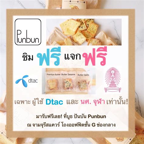 ฮาโหลววววว ชาวสามย่าน 😆 วันนี้ มีตลาดนัด โถงออฟฟิศ ใต้ตึกจามจุรี โปรพิเศษ สำหรับ ผู้ที่