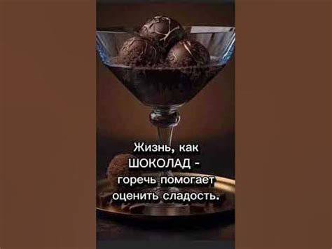 Горечь и сладость - YouTube
