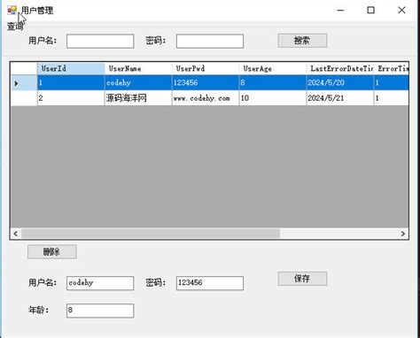 源码海洋网 网站源码，vip源码 vip源代码 商业代码