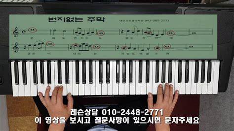 전자올겐배우기번지없는주막운지가제일중요운지를 해결하려면 1회레슨이 필요합니다 한곡으로 모든 스케일이엉키지 않습니다전화