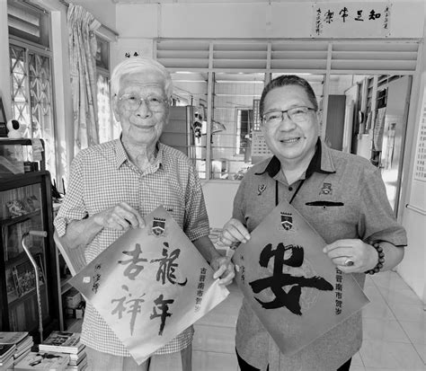 prominent chinese calligrapher sim poh yaw dies at age 96 borneo post
