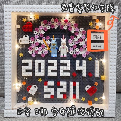 🌸台灣出貨🌸現貨 客製化禮物 送提袋 積木相框diy 創意 情人節 紀念日 生日禮物 520 週年禮物 積木 聖誕節禮物 蝦皮購物