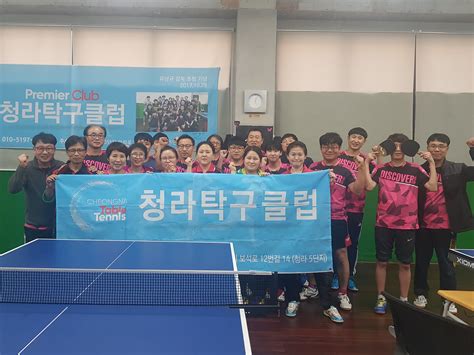 청라탁구동호회 BAND