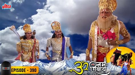 ब्रह्मदेव ने ऐसा क्या वरदान दिया रावण पुत्र इंद्रजित को ॐ नमःशिवाय 390 Youtube