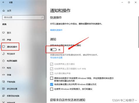 怎么彻底关闭广告弹窗？clearmanage屏保广告怎么去除 Csdn博客