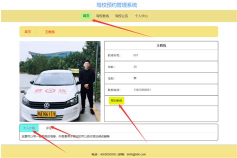 基于javaspringmvcvueelement实现驾校管理系统详细设计